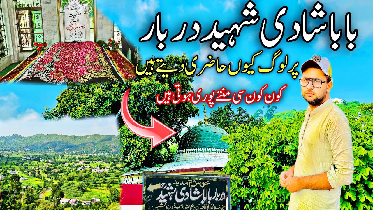 Baba Shadi Shaheed Darbar Tour 2024 | Visit to Darbar Baba Shadi ...