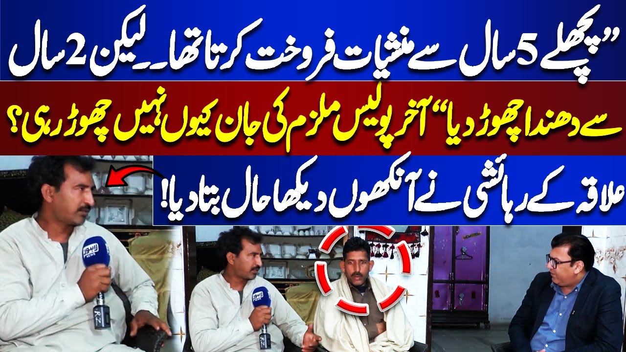 Police Torture Criminal Even After He Left Crime | Accused Shocking ...