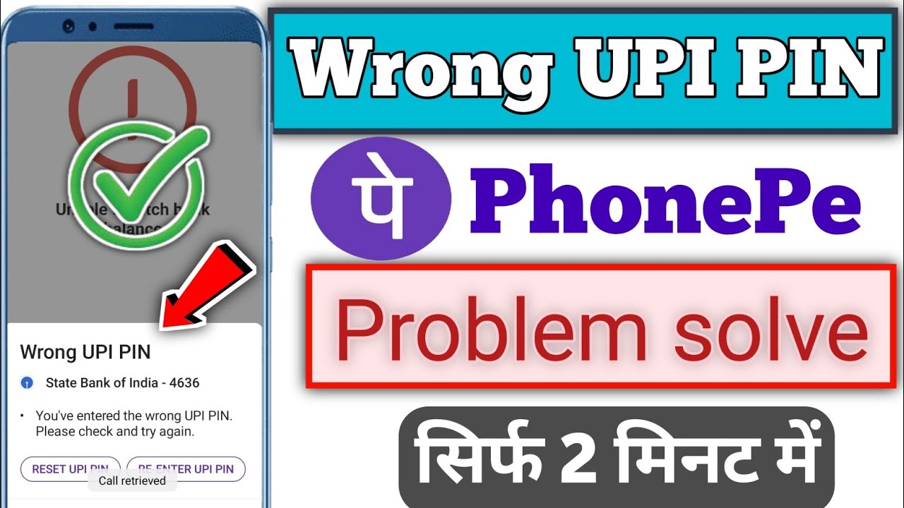 🥰PhonePe wrong upi pin problem//how to solve phonepe wrong upi pin ...