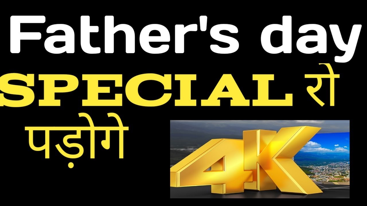 Father s Day Special In Hindi Video Father s Day KYa Hai By Youth father-s-day-special-in-hindi-video-father-s-day-kya-hai-by-youth