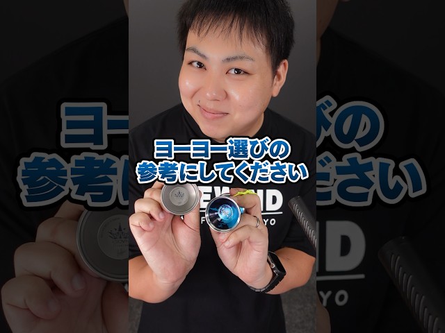 長く回りさえすれば、いいヨーヨー？ #ヨーヨー #リワインド | Yo-Yo Store REWIND / 競技ヨーヨー｜YouTubeランキング