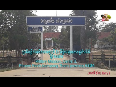 Bat/t-lefi--eld of Chenla II,1971. - YouTube