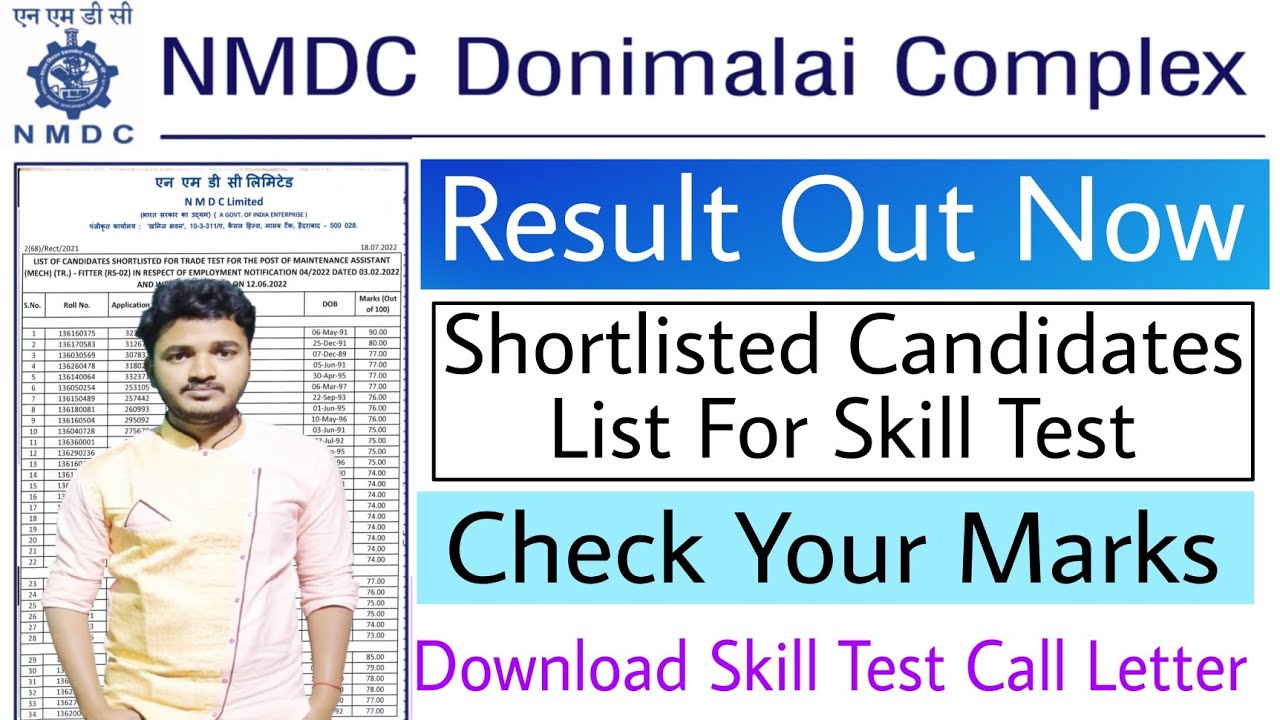 NMDC Donimalai Complex Result 2022 Out| NMDC Donimalai Complex ...