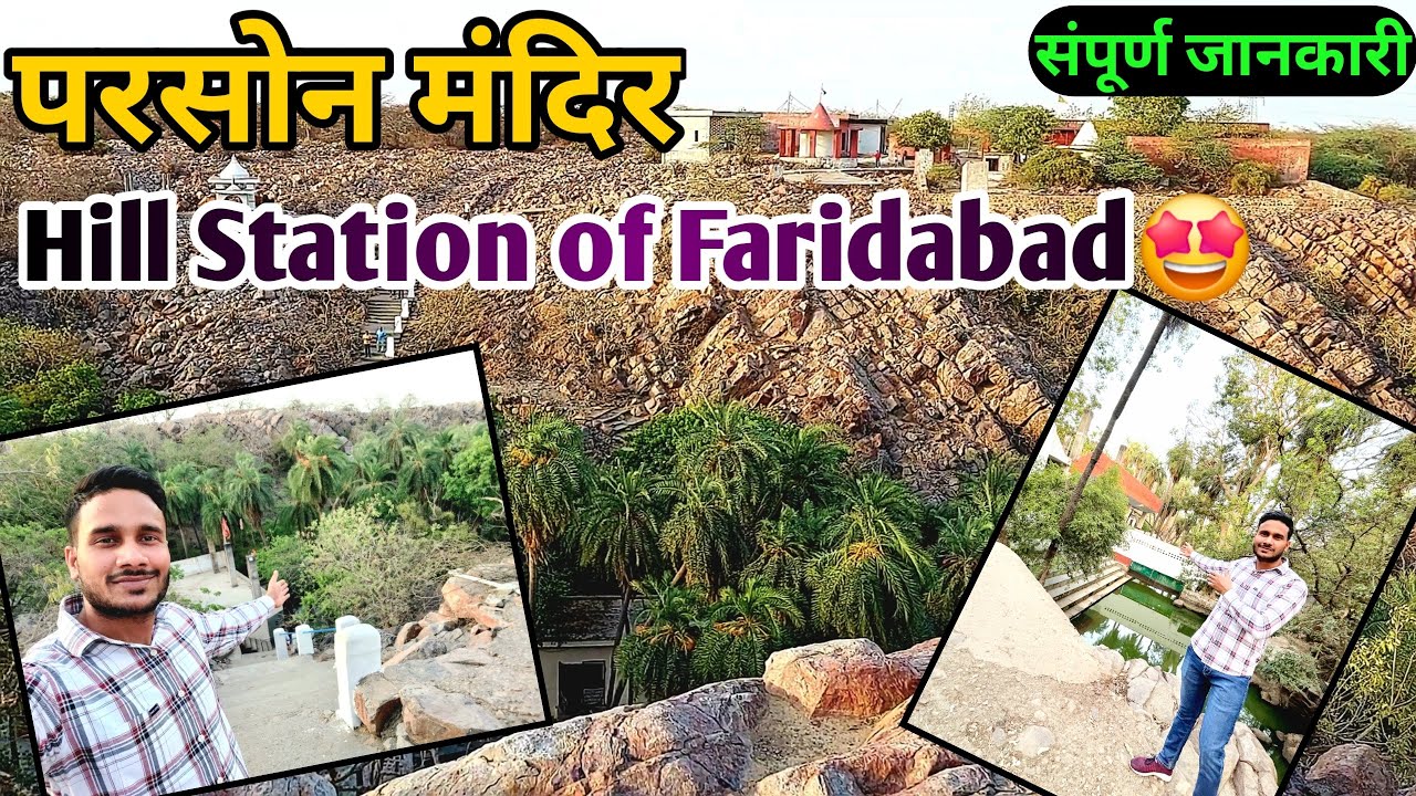 Parson Mandir Faridabad🤩 | Faridabad Tourist Place | Parson Mandir ...