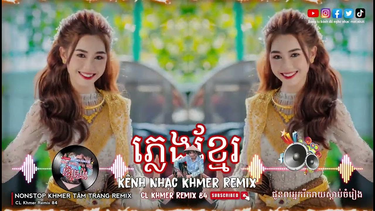 NONSTOP KHMER REMIX ពុងល្បីក្នុង🇰🇭TiK TOK 🎉 2024 (LK NHẠC KHMER REMIX ) Song HipHop 🥳 2024 - YouTube