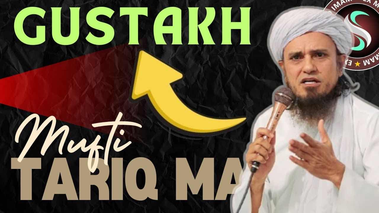 GUSTAKH #TariqMasoodMufti II Gustakh-E-Nabi ki ek saza II # ...