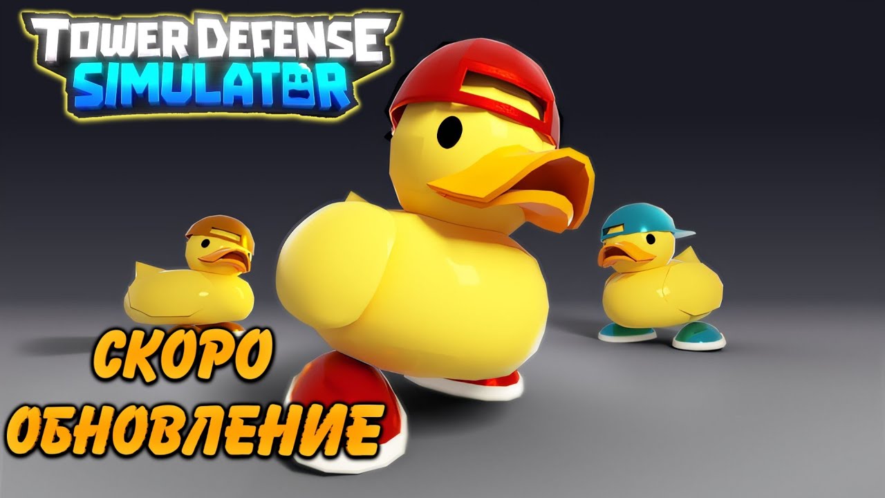 в пятницу обновление тдс, spring update tds 2023, roblox - YouTube