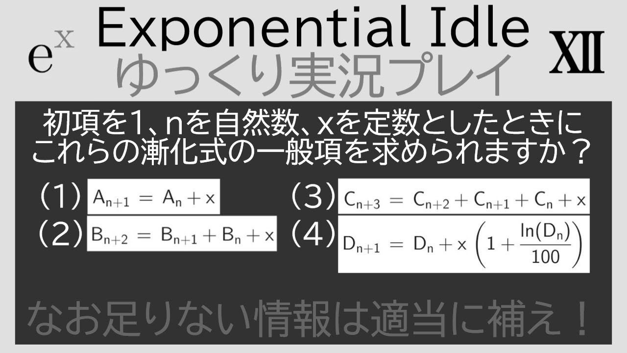 新たな放置ゲーム、始動。「Exponential Idle」 ゆっくり実況 Part12 - YouTube