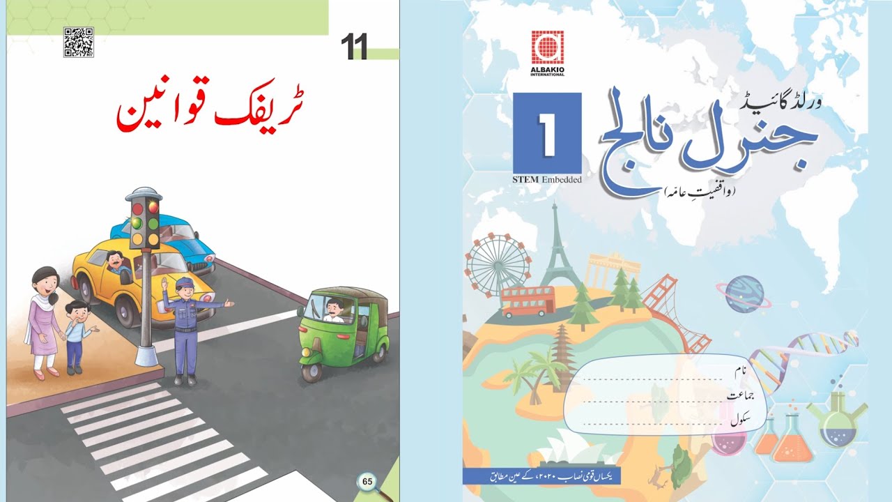 Traffic Rules Traffic Qwaneen In Urdu hindi Albakio International traffic-rules-traffic-qwaneen-in-urdu-hindi-albakio-international