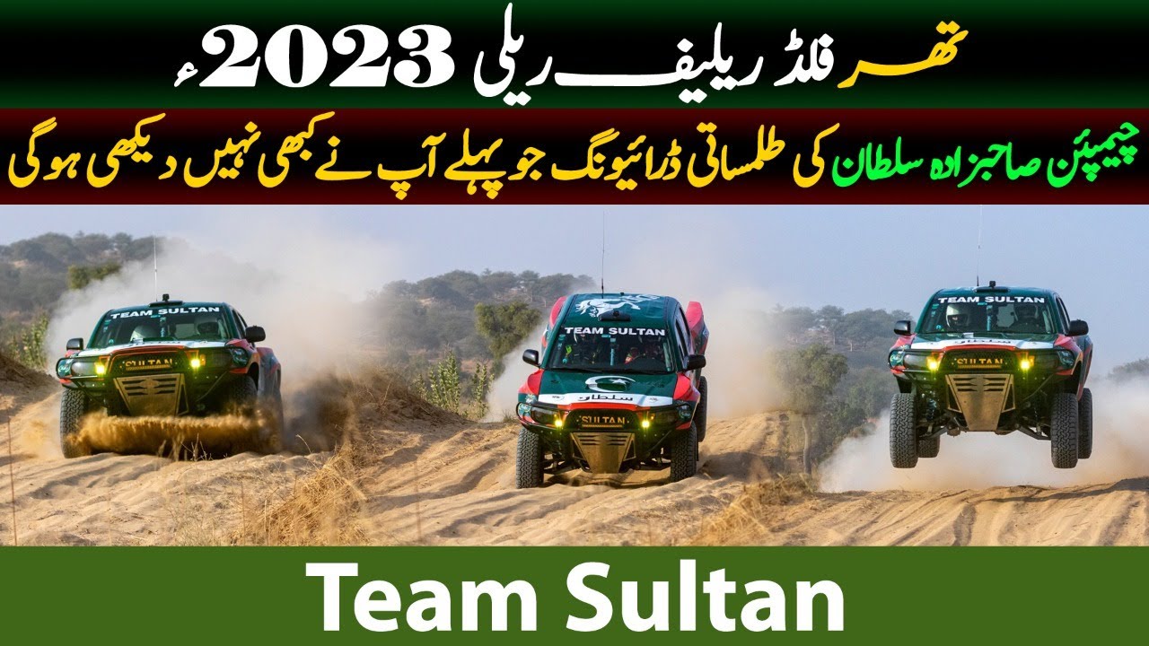 Highlights Sahibzada Sultan Team Sultan Race Day | Thar Flood Relief ...