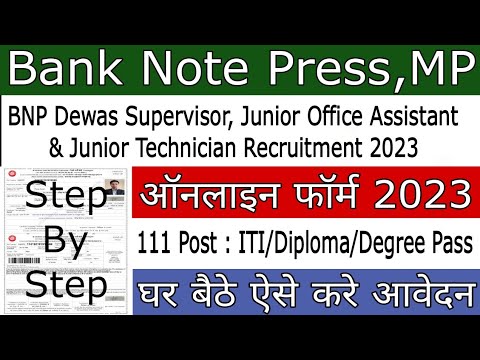 Bank Note Press form kaise bhare|Bank Note Press form fill up 2023|Bank ...