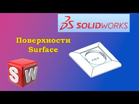 Solidworks tutorial/Surface - YouTube
