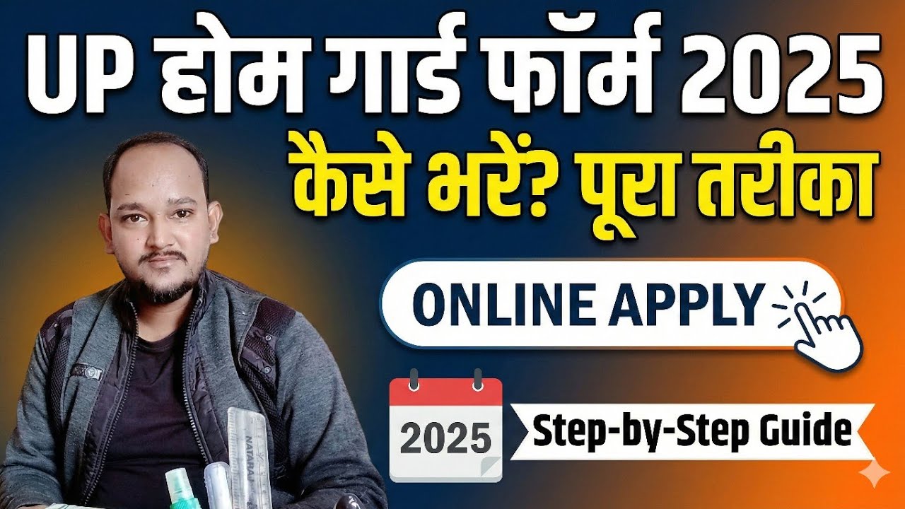 UP Home Guard Form Fill Up 2025 | UP Home Guard Online Form Kaise Bhare ...