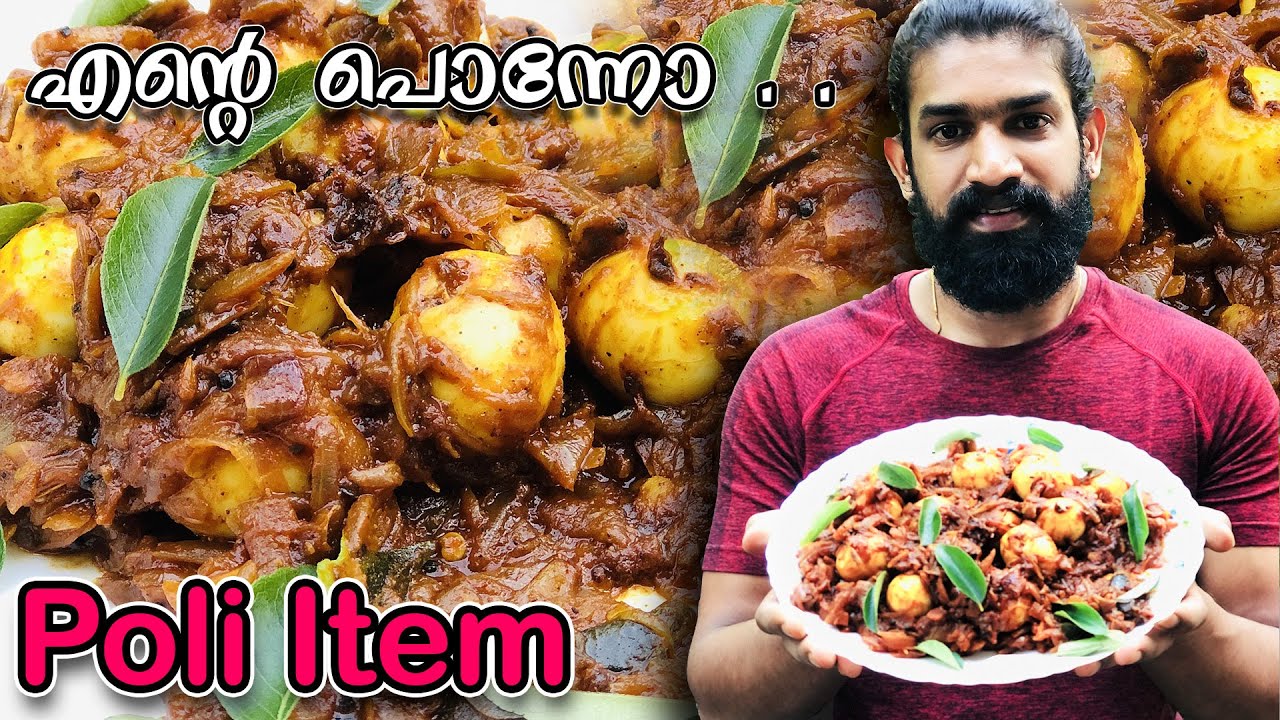 കിടിലൻ രുചിയിൽ കാട മുട്ട റോസ്‌റ് 😋| How to Make Kada Mutta Roast # ...