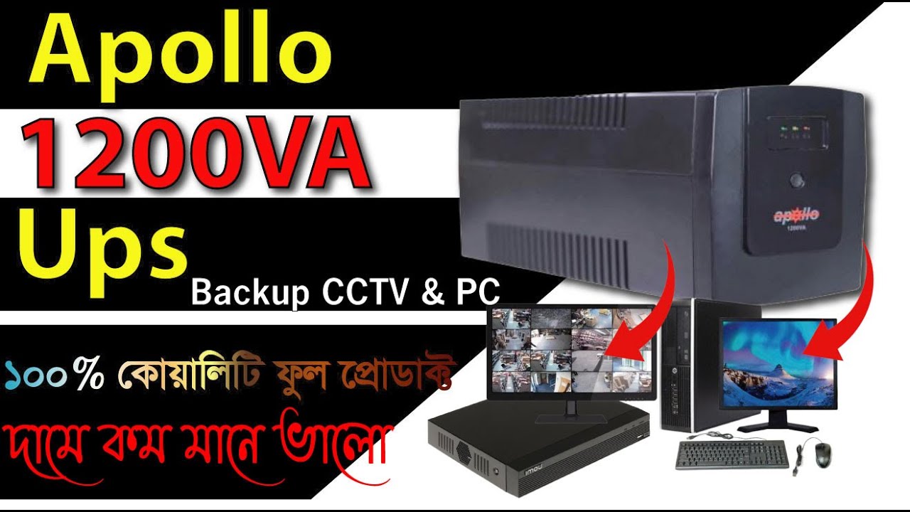 Apollo 1200VA Ups Price In Bangladesh - YouTube