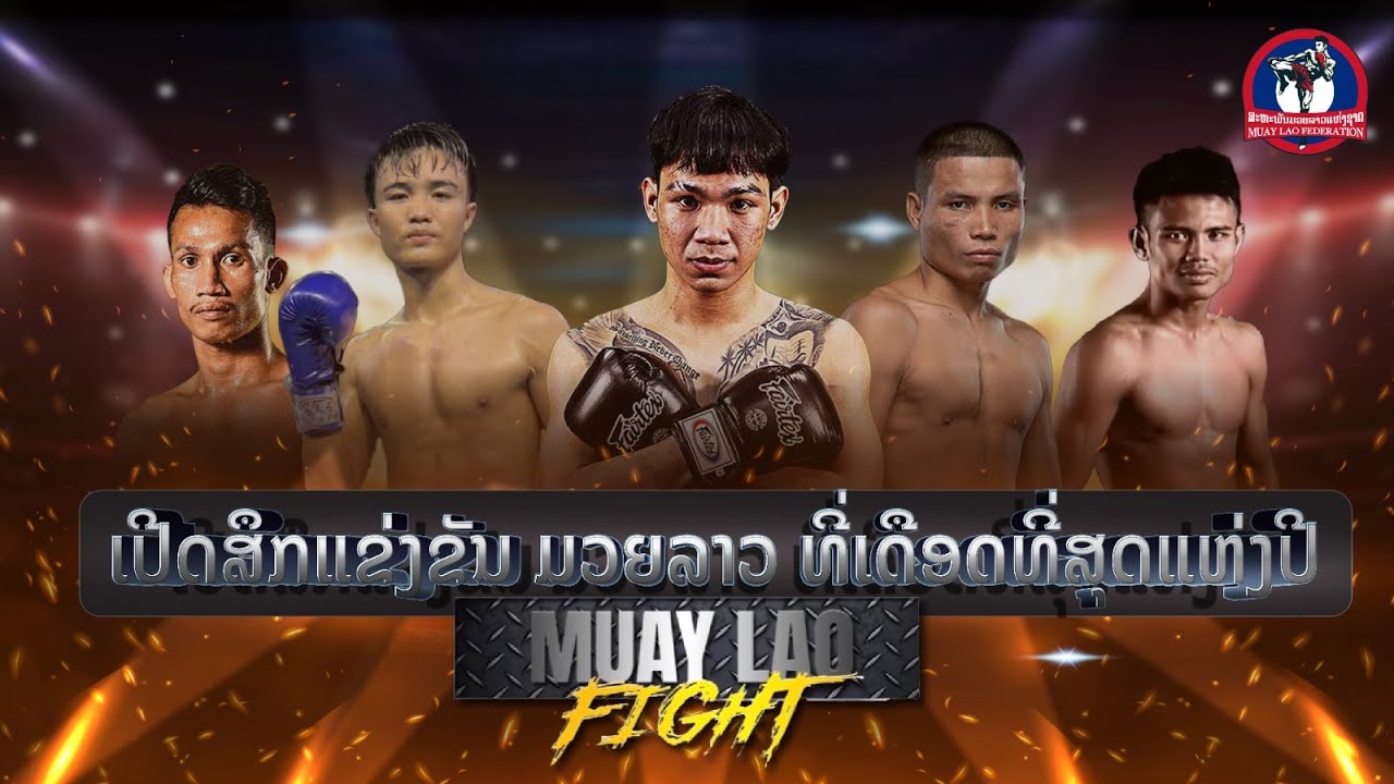 MUAY LAO FIGHT 2024 | TEASER - YouTube