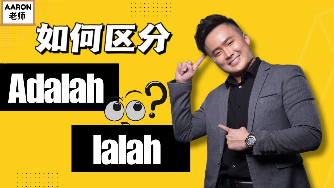 Kata Pemeri | 简单区分【ialah】和【adalah】｜优秀生练习 #uasa #bahasamelayu - YouTube