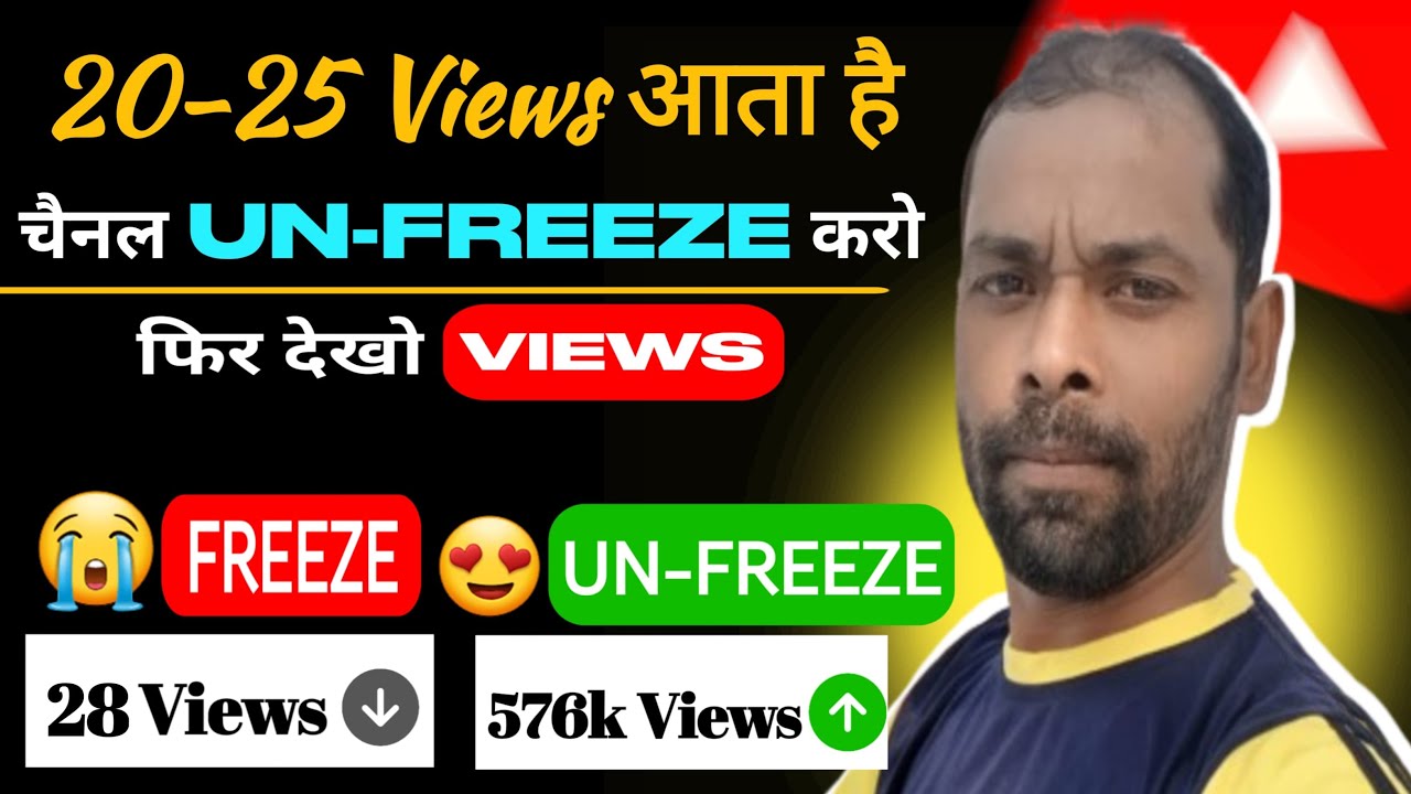 10-20 Views आता है channel UN-FREEZE करो ️ ️ | youtube channel freeze ...