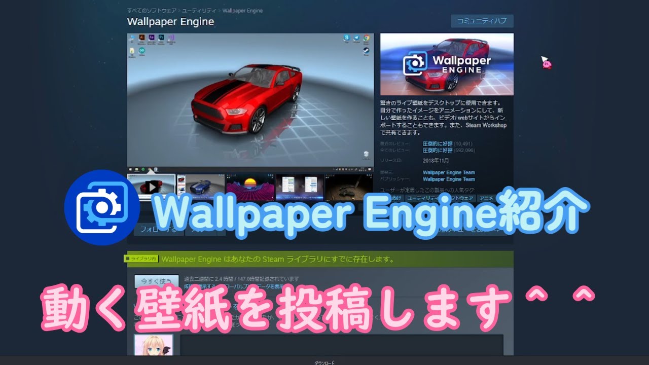 【Wallpaper Engine】Wallpaper Engine のMMD動く壁紙の使い方・作り方 - YouTube