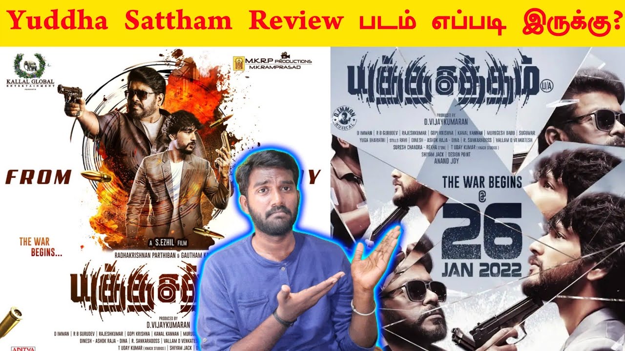 Yudha Sattham Movie Review by Raja • Gowtham Karthik • Parthiban ...