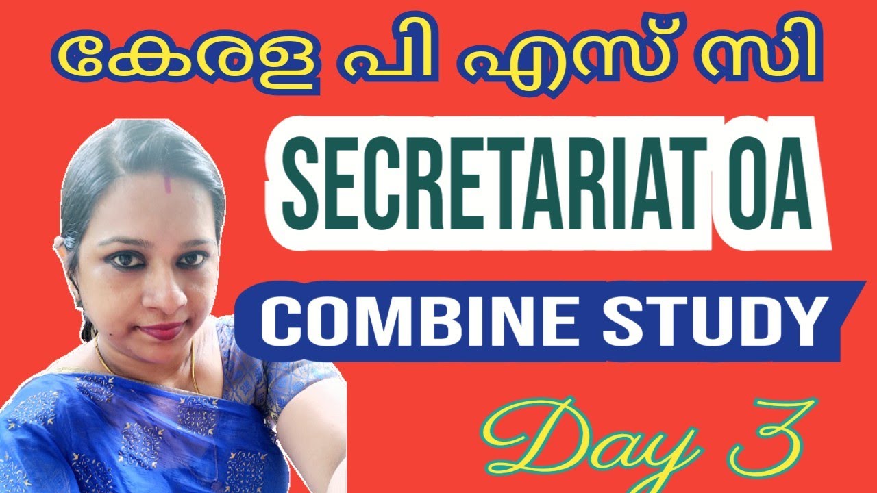 Combine study day3 10 th prelims #live #keralapsc #online #gkquestions #science #sijibiju - YouTube