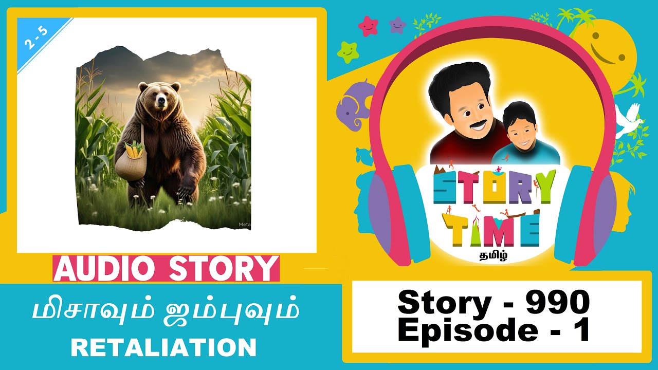 STORY 990 | EPISODE 1 | மிசாவும் ஜம்புவும் | RETALIATION | STORY TIME ...