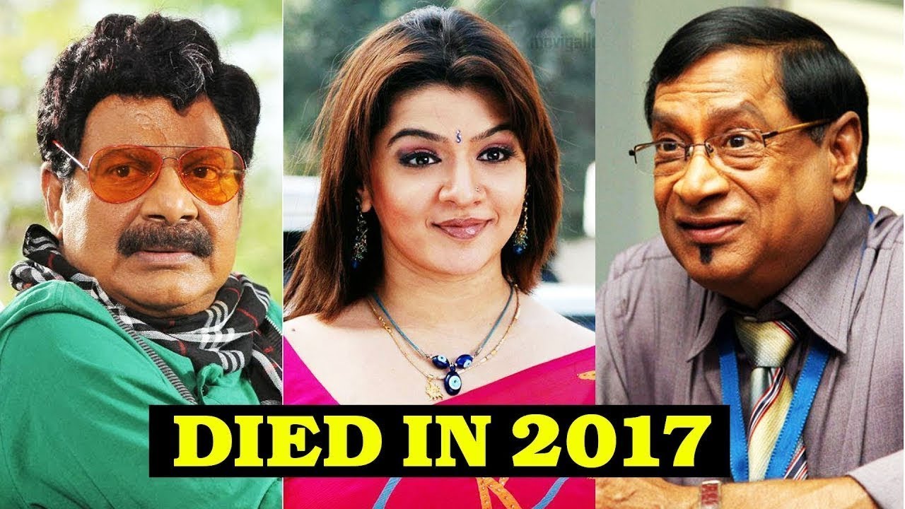 10 Famous South Indian Actors Who Died In 2017 | You Won't believe ...
