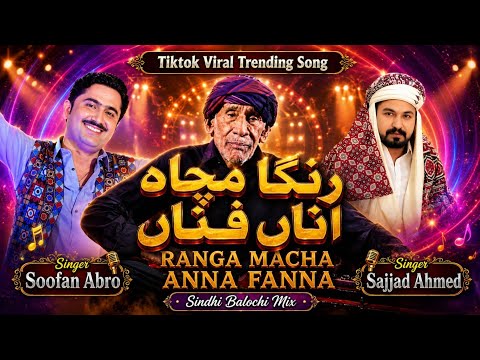 Ranga Macha/Ana Fana/Soofan Ali Abro/Sajjad Ahmed/New Song Sindhi Balochi mix/2026 