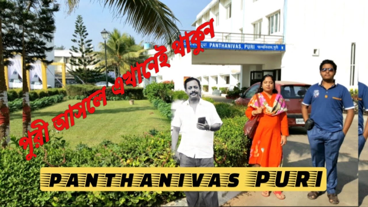 Panthanivas Puri - YouTube