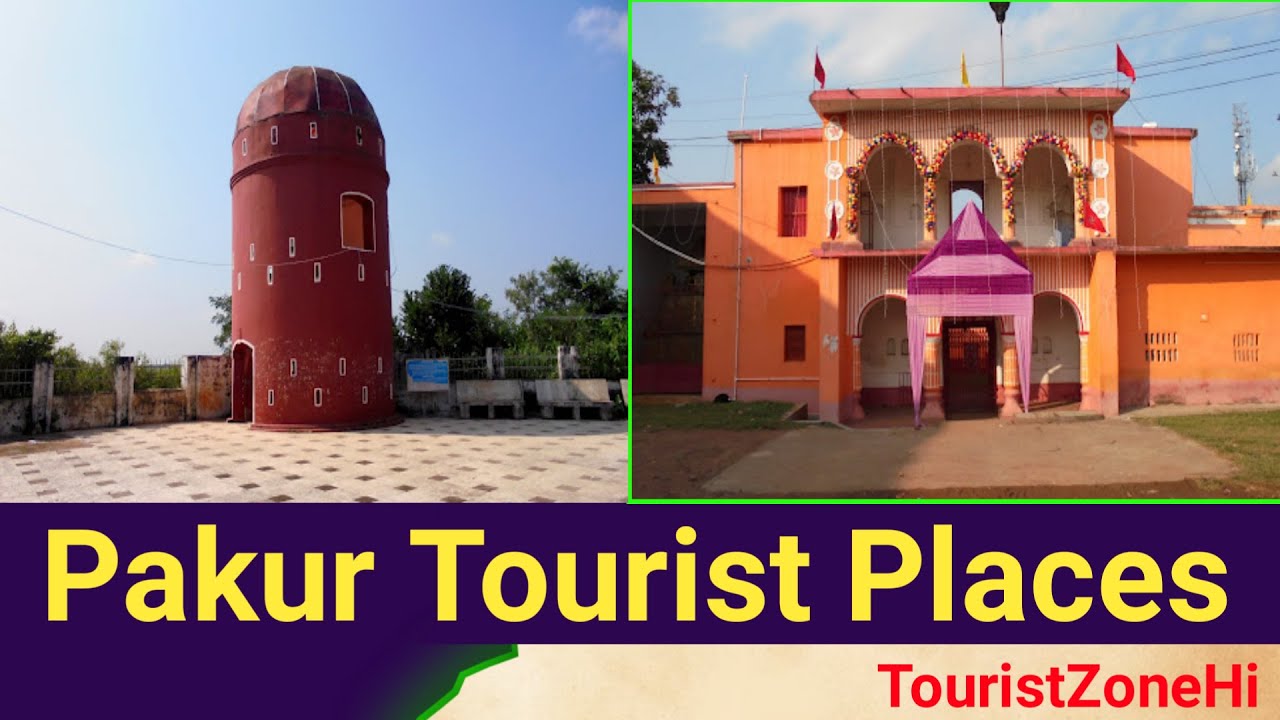 Pakur Tourist Places | Places To Visit in Pakur | Famous Tourist Places ...