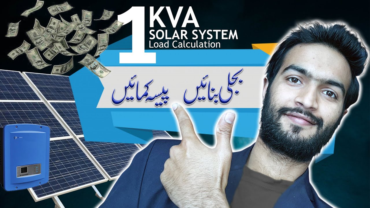 Electric Load Calculation for Solar Setup|Solar Power| 26-02-2020 - YouTube