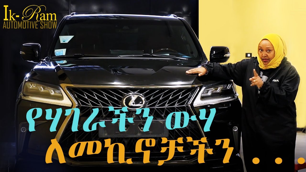 IK- RAM AUTOMOTIVE SHOW - YouTube