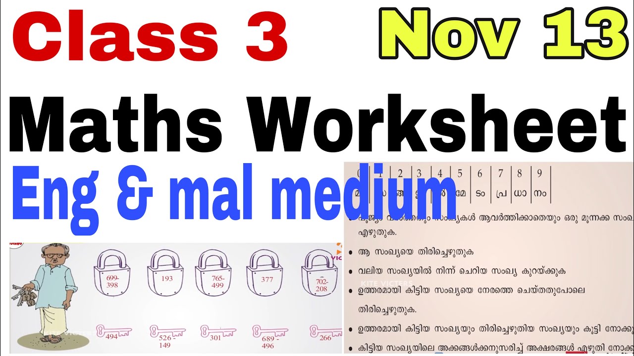 Class 3 Maths Worksheet Nov 13/3 rd Std Maths Worksheet 13/11/20 ...