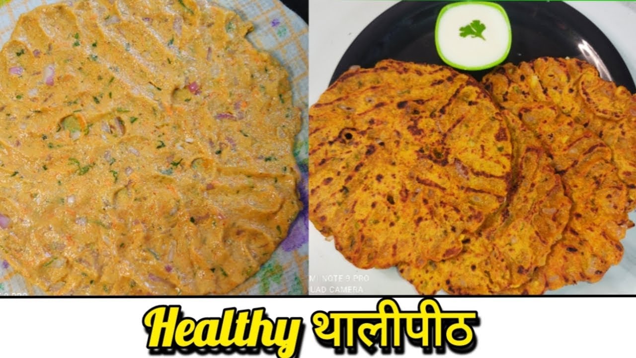 अगदी मऊसूत आणि झटपट मिक्स भाज्याचे थालीपीठ | How to make ThaliPeeth ...