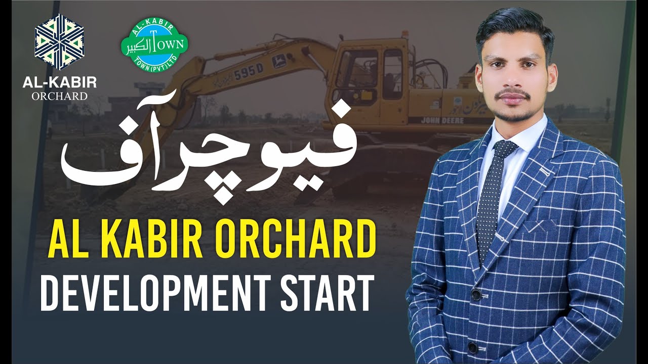Al Kabir Orchard Lahore | Future of Al kabir Orhcard | Development Start | Sky Realtors - YouTube