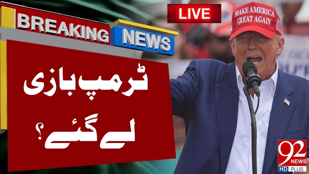 LIVE | US Election 2024 | Trump Takes the Lead! | Latest News | 92 News ...