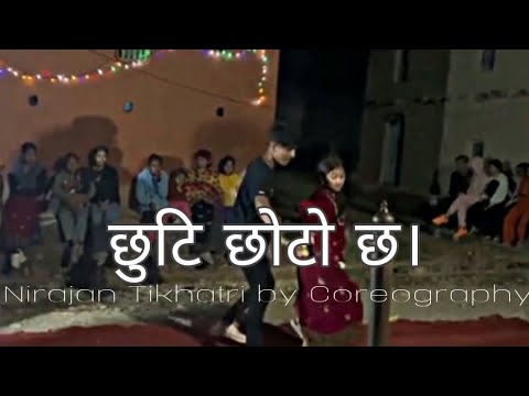 Chuti Choto cha |Ekata Dance Club| Coreograpy By Nirajan Tikhatri ...