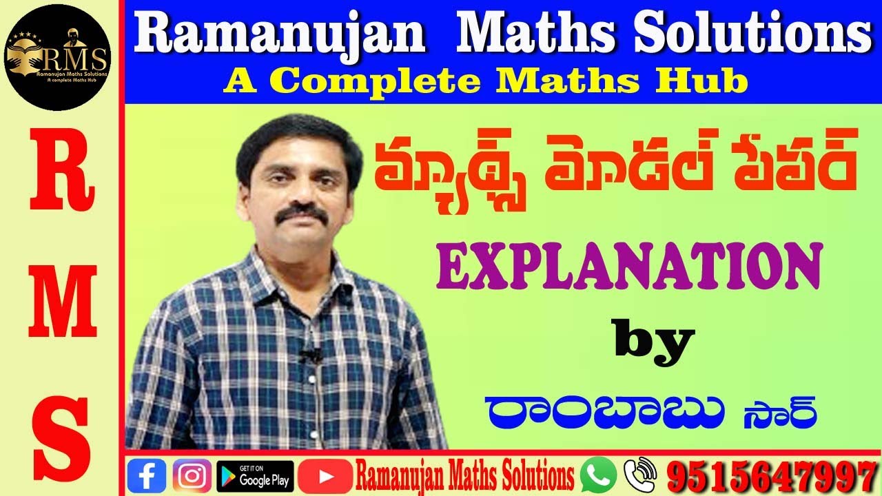 TET PAPER -I || MATHS MODEL PAPER EXPLANATION || BY MATHS RAMBABU SIR ...