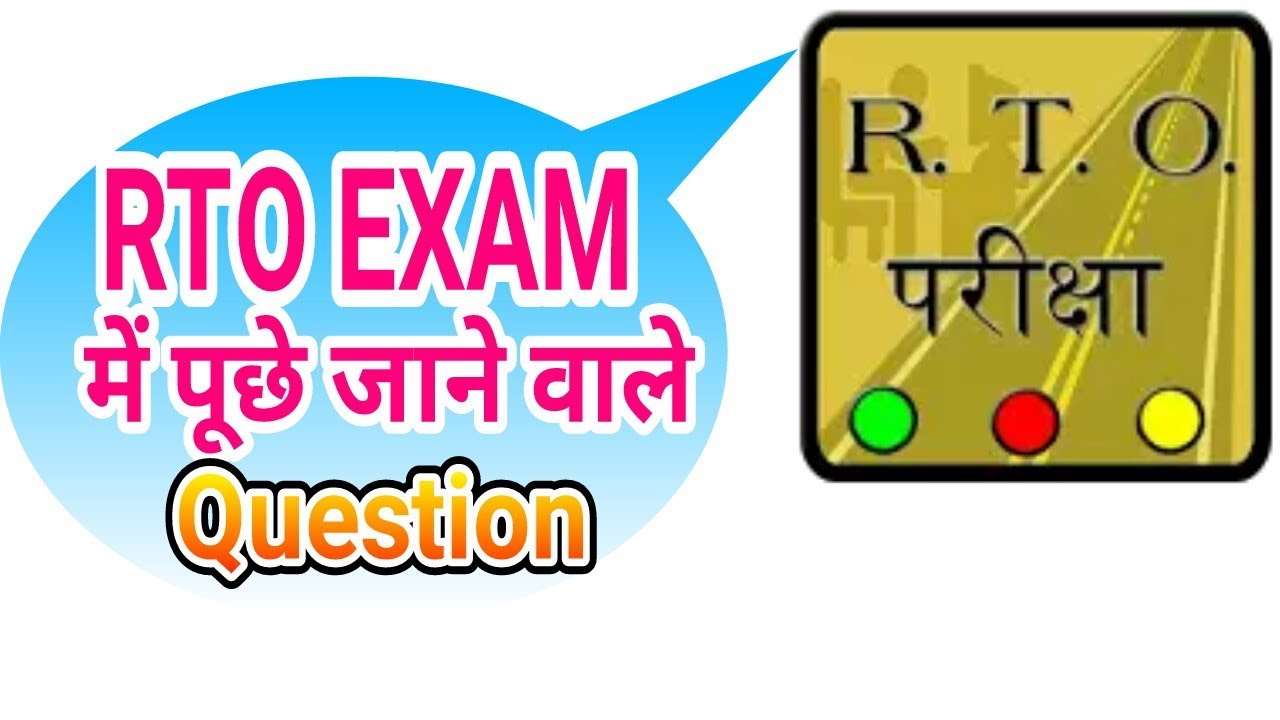 RTO Exam in Hindi App - YouTube