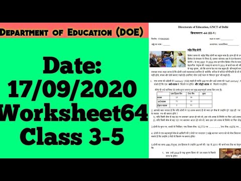 Doe Worksheet 64 solutions || class 3rd, 4th, 5th ( 17 Sep 2020 ...