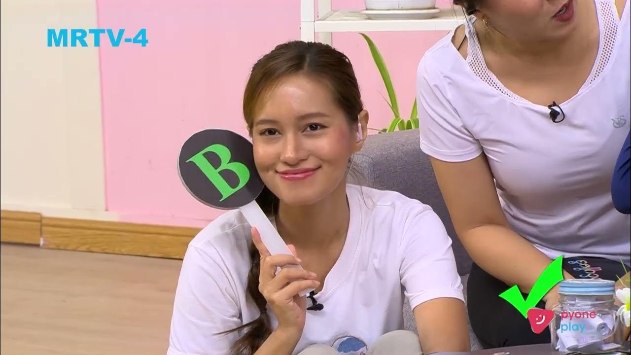 လွယ်လွယ်လေး...ဖြေလိုက်တော့ | ခင်ပျိုမဒီ | MRTV-4 - YouTube