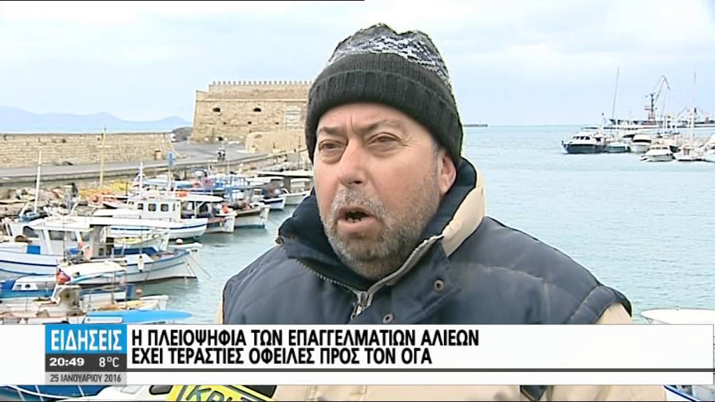 ΙΣΧΥΡΟ ΣΟΚ ΓΙΑ ΤΟΥΣ ΑΛΙΕΙΣ:ΟΙ ΟΦΕΙΛΕΤΕΣ ΕΠΙΣΤΡΕΦΟΥΝ ΑΡΟΝ-ΑΡΟΝ ΣΤΗ ...