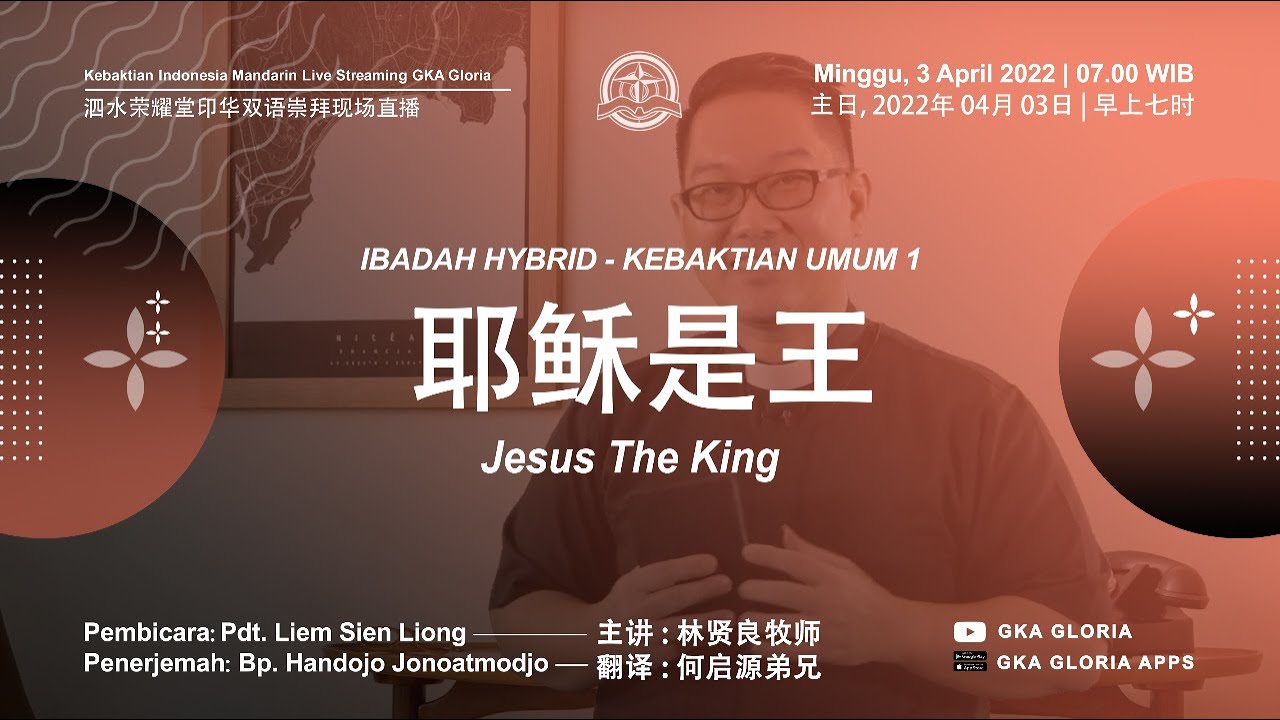 KU - 3 APRIL 2022 – Jesus The King – Pdt. Liem Sien Liong - YouTube