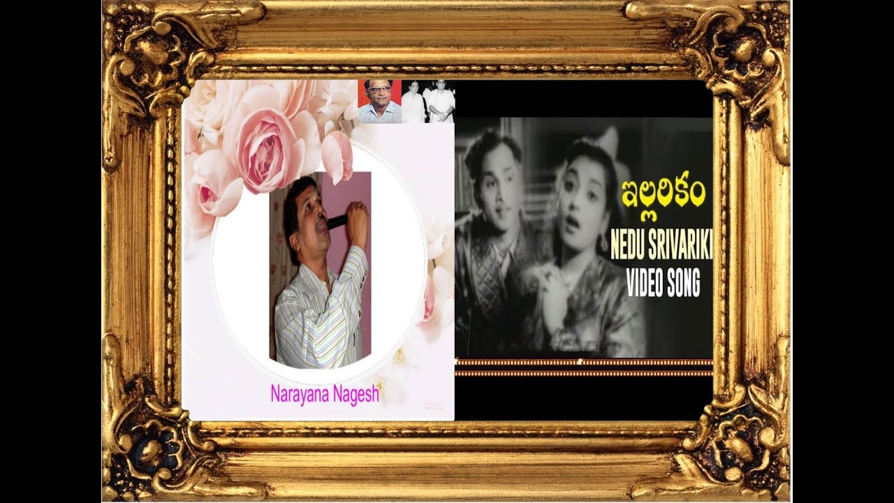 Nedu Sreevariki Memante song cover by Narayana Nagesh || Illarikam ...