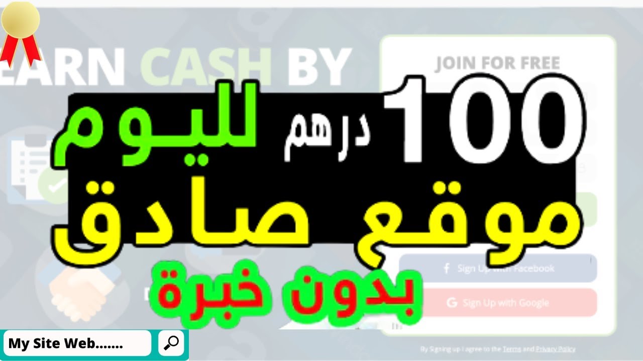 ZOOMBUCK الموقع 32 : اربح 100 درهم يوميا بدون مجهود مع هذا الموقع ...
