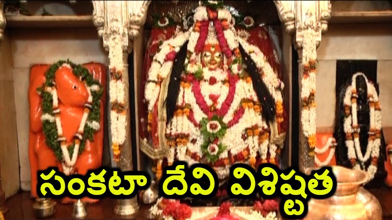 History of Sankata Mata | A visit to Kasi | RV Tours And Travels ...