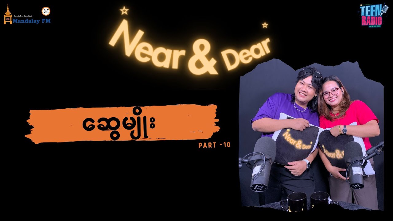 Near & Dear (P-10) ဆွေမျိုး - YouTube