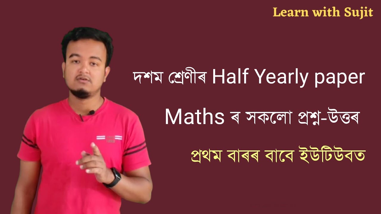Class 10 Half Yearly SEBA 2021 Maths Questions Paper Solution YouTube class-10-half-yearly-seba-2021-maths-questions-paper-solution-youtube