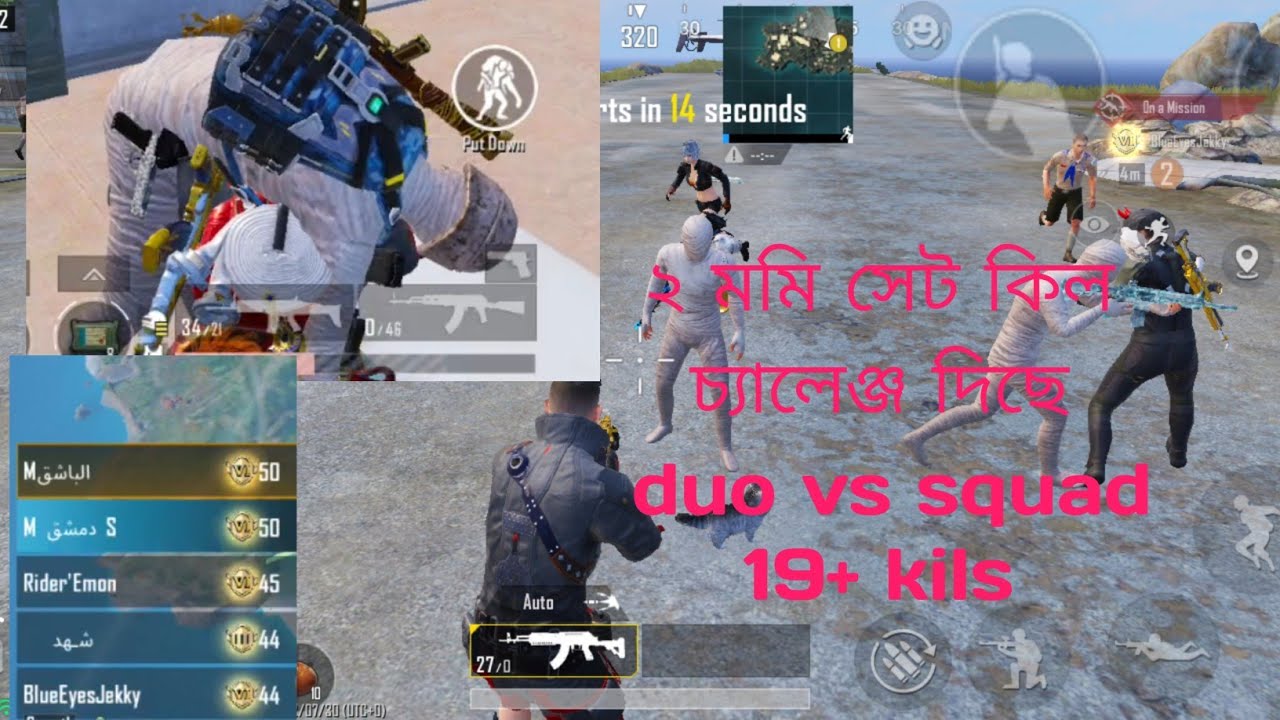 dou vs squad kill challinge my tammats rush gameplay,Rider Emon - YouTube