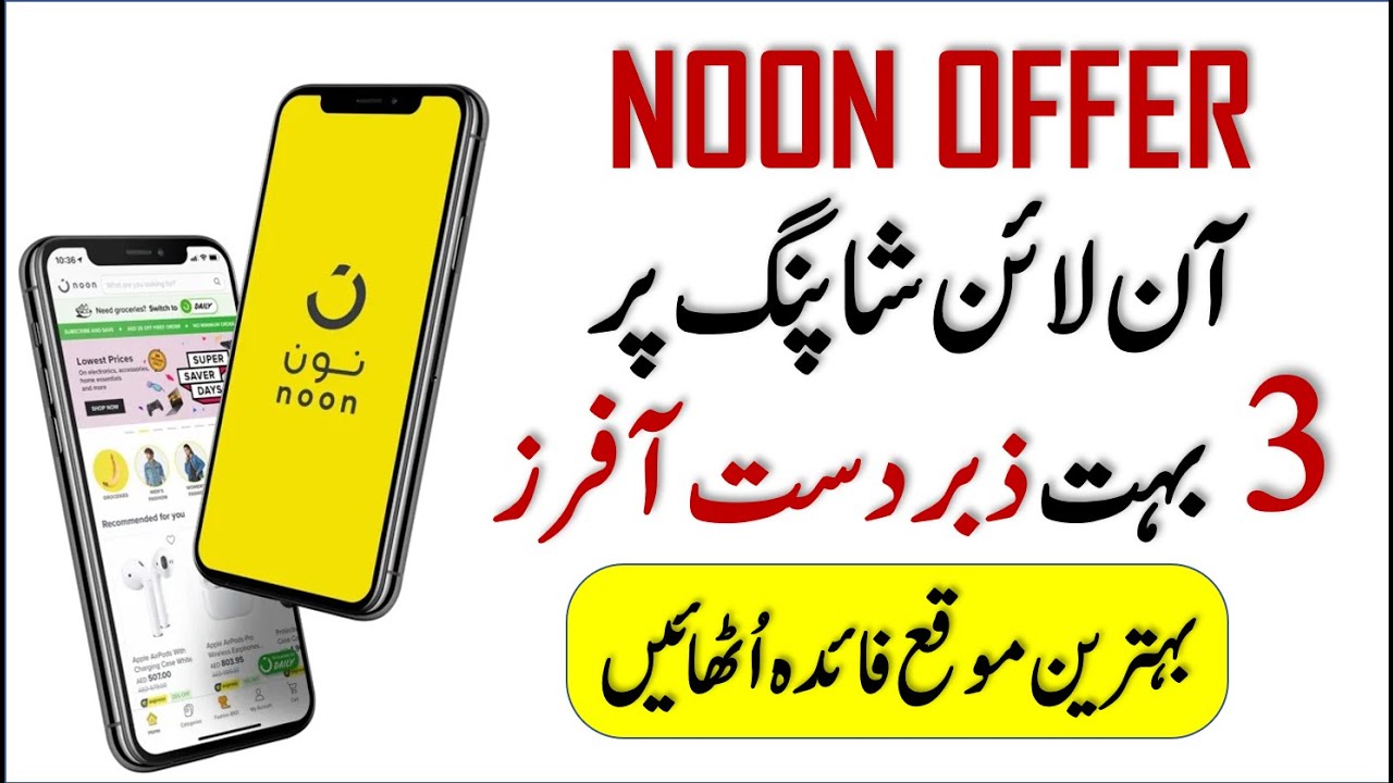 Best 3 noon website offers in the month of Ramadan - YouTube